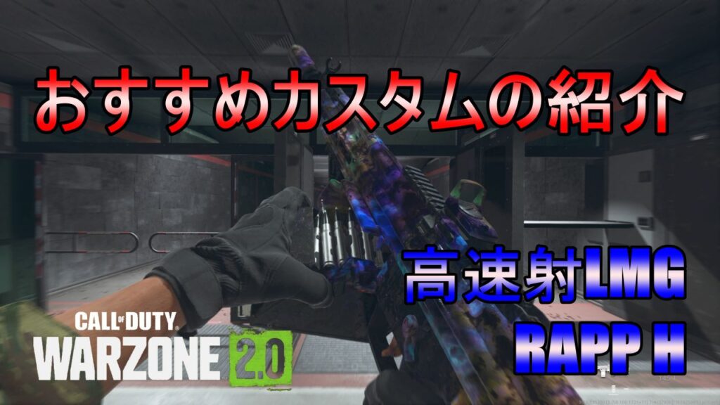CoD MW2/Warzone2 : シーズン4リローデッドパッチの情報 | kojiroの連絡帳