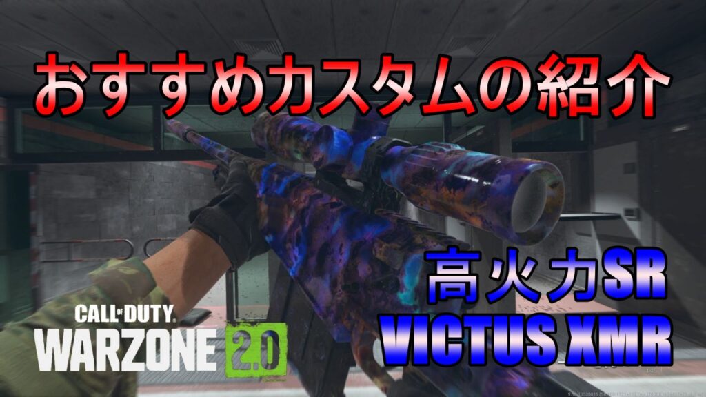 CoD Warzone2 : DMZモードのミッション一覧 | kojiroの連絡帳