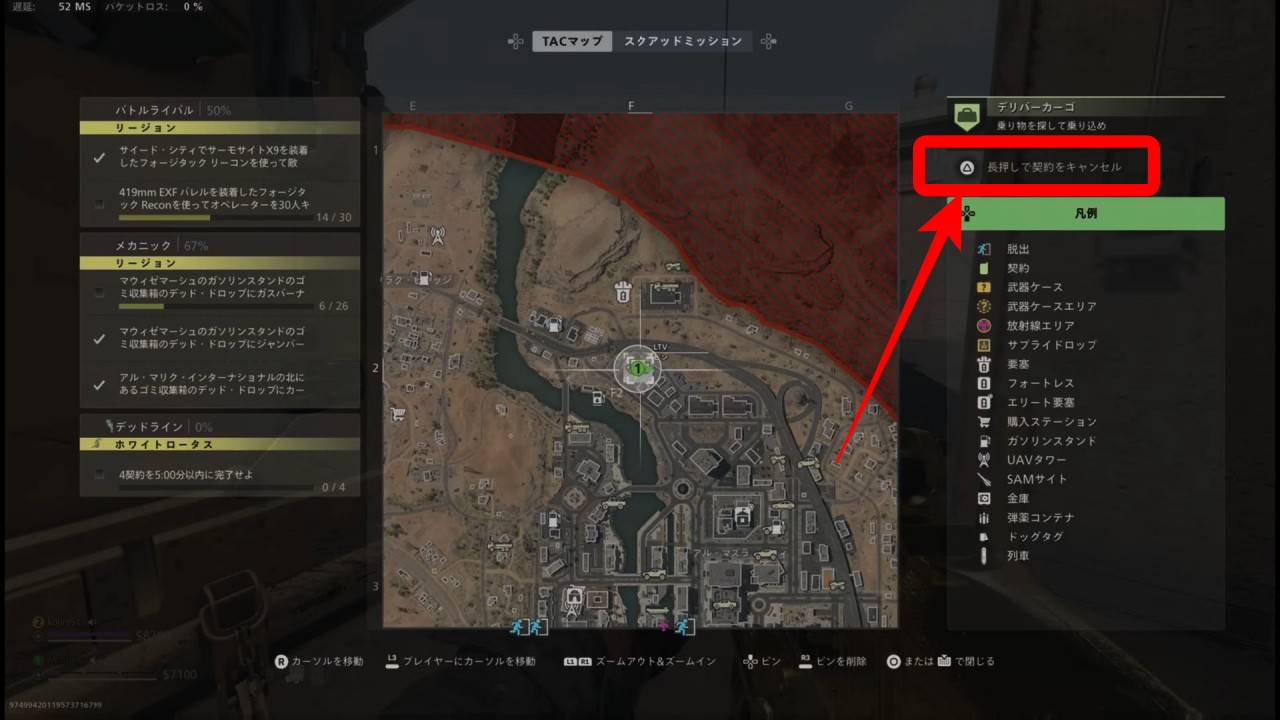 CoD DMZ：機銃付きLTVを無料で手に入れる小ネタ | kojiroの連絡帳