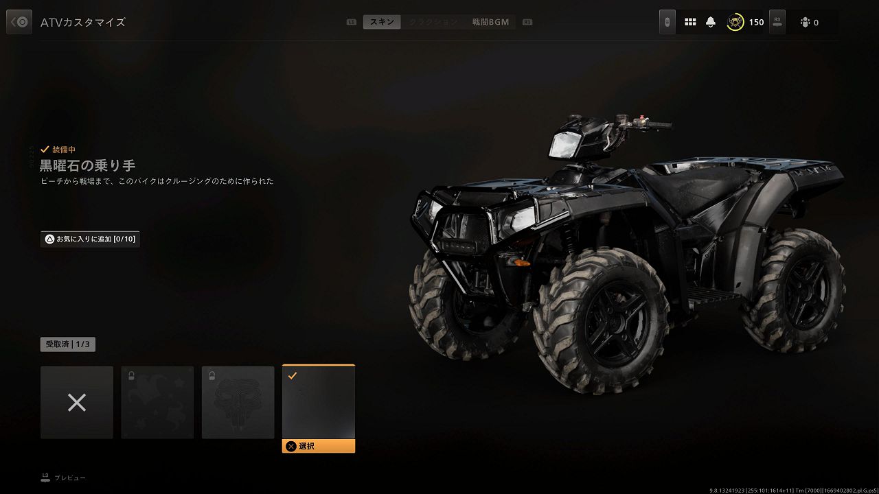 CoD MW2/DMZ/Warzone2 乗り物一覧 | kojiroの連絡帳