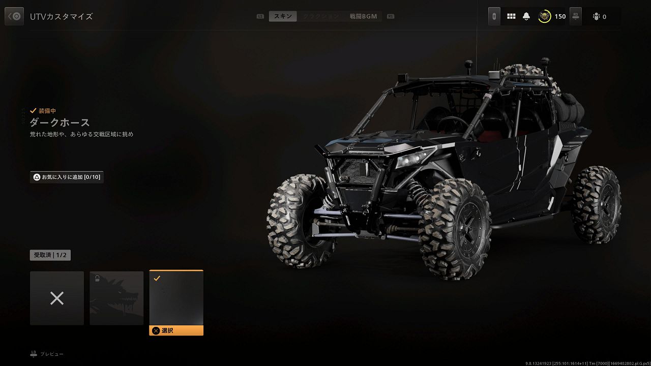 CoD MW2/DMZ/Warzone2 乗り物一覧 | kojiroの連絡帳