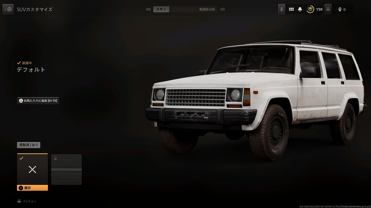 CoD MW2/DMZ/Warzone2 乗り物一覧 | kojiroの連絡帳