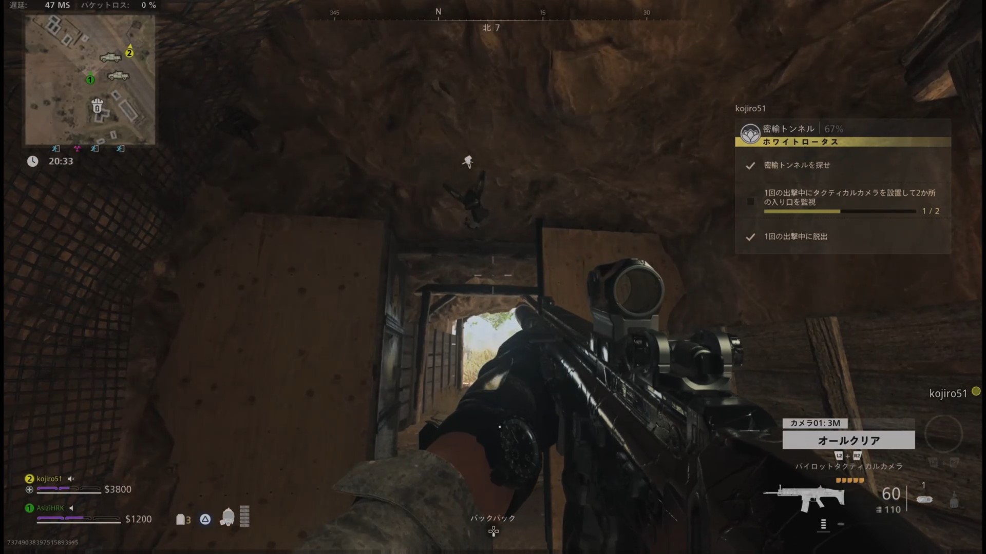 CoD DMZ：派閥任務攻略（密輸トンネル）編 | kojiroの連絡帳