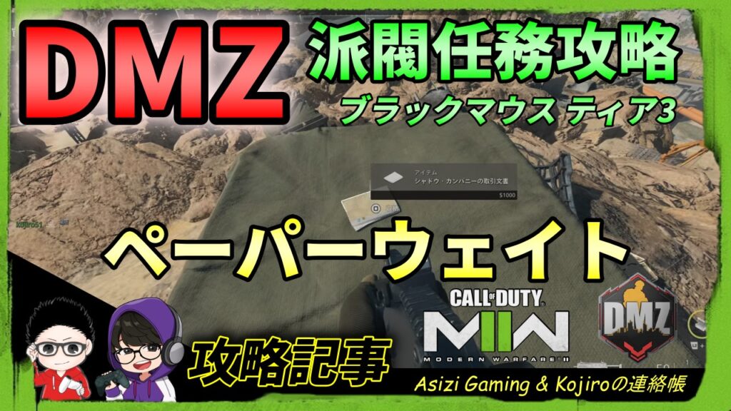 CoD MW2 : 強武器ランキング ハンドガン編 | kojiroの連絡帳