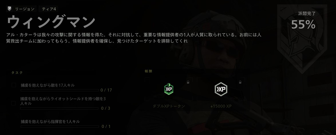 CoD DMZ：派閥任務攻略（ウィングマン）編 | kojiroの連絡帳