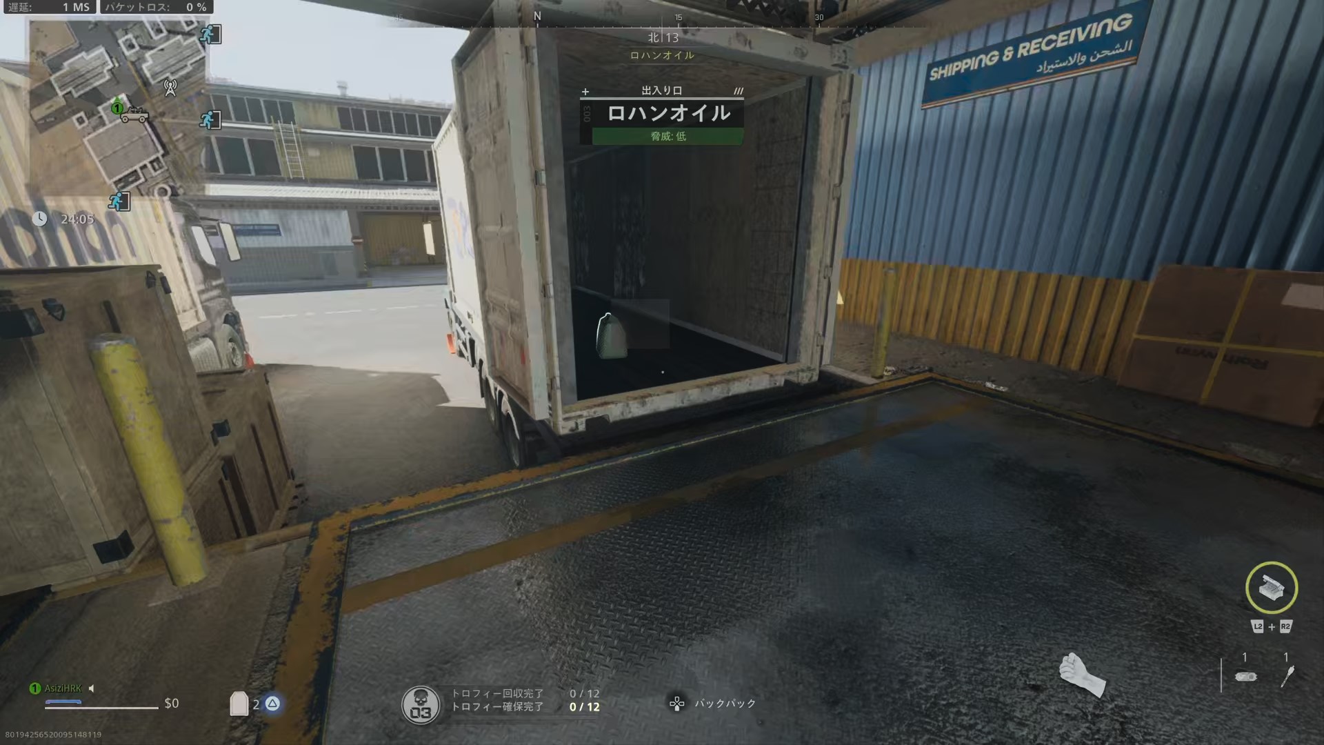 CoD DMZ：装甲ヘリの燃料の場所 | kojiroの連絡帳