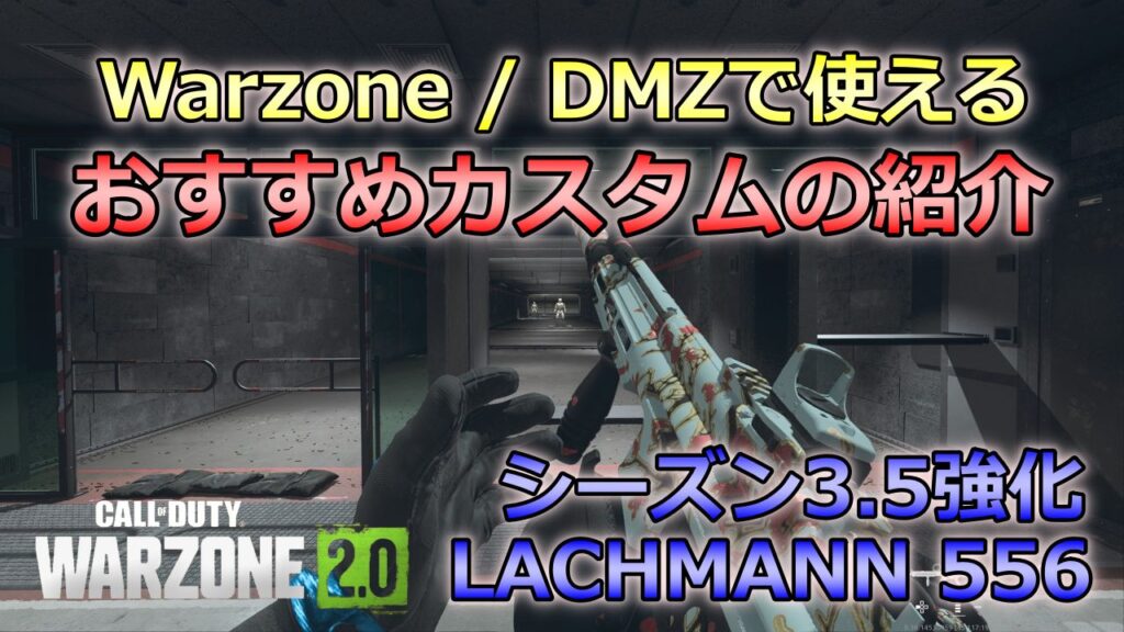 CoD Warzone2 : DMZモードのミッション一覧 | kojiroの連絡帳