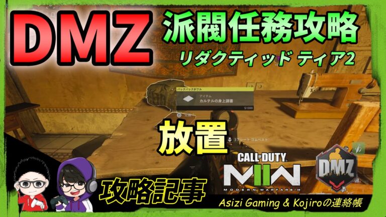 CoD MW2 : BAS-Pのカスタム紹介 | kojiroの連絡帳