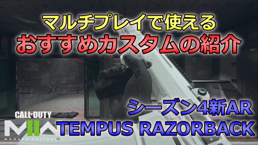 CoD DMZ：派閥任務攻略（ラズウェルの手紙）編 | kojiroの連絡帳