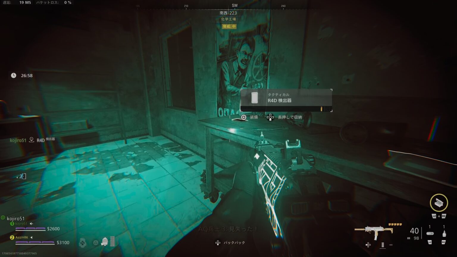 CoD DMZ：派閥任務攻略（暗号解読）編 | kojiroの連絡帳