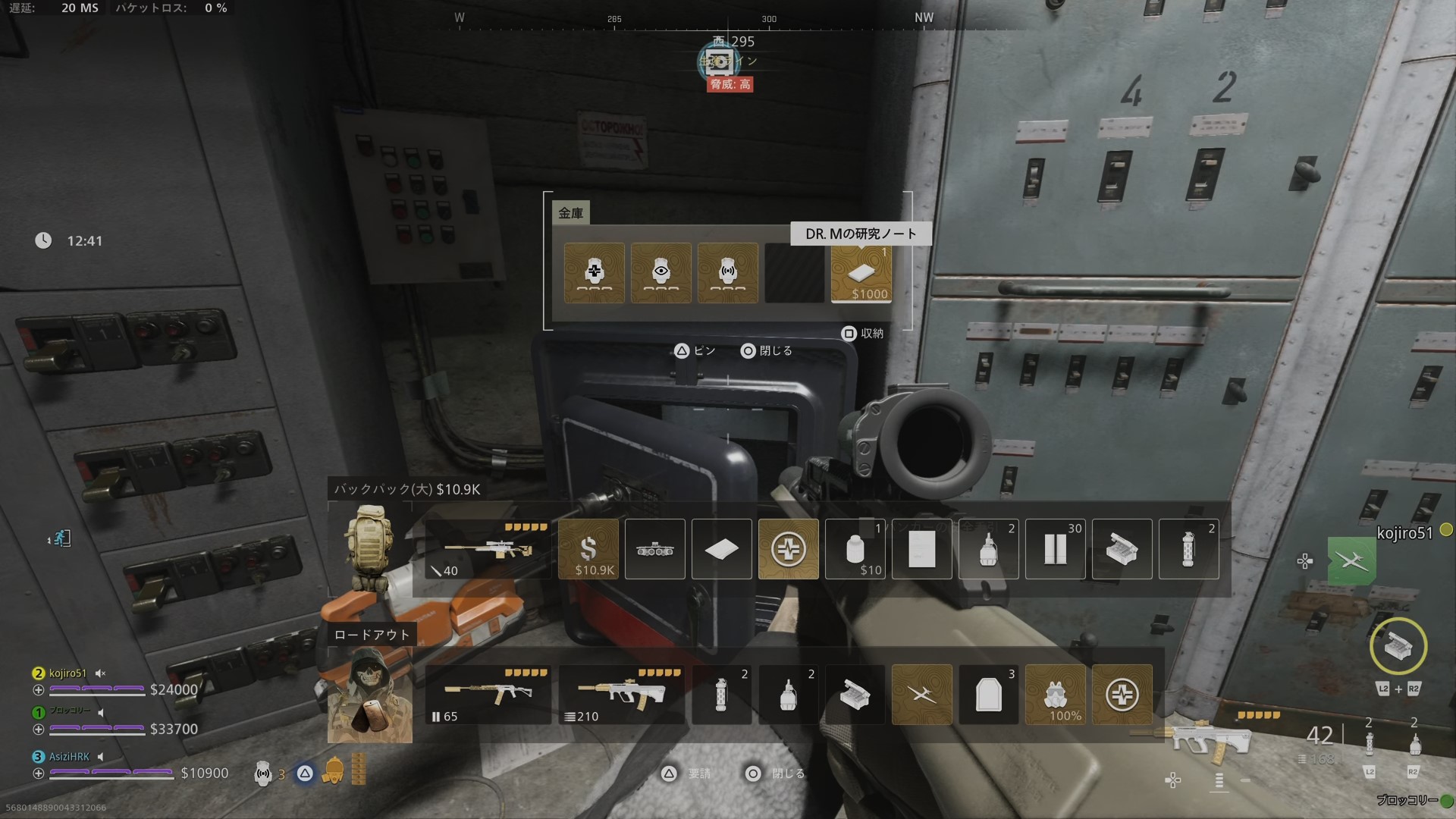 CoD DMZ：派閥任務攻略（暗号解読）編 | kojiroの連絡帳