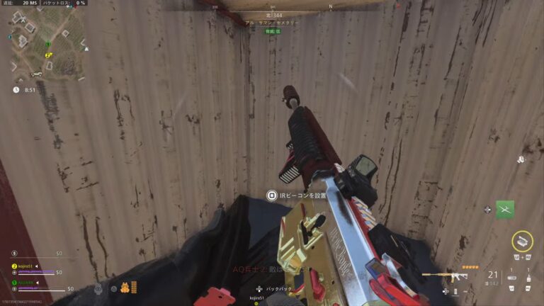 CoD DMZ：派閥任務攻略（ミサイル輸送）編 | kojiroの連絡帳