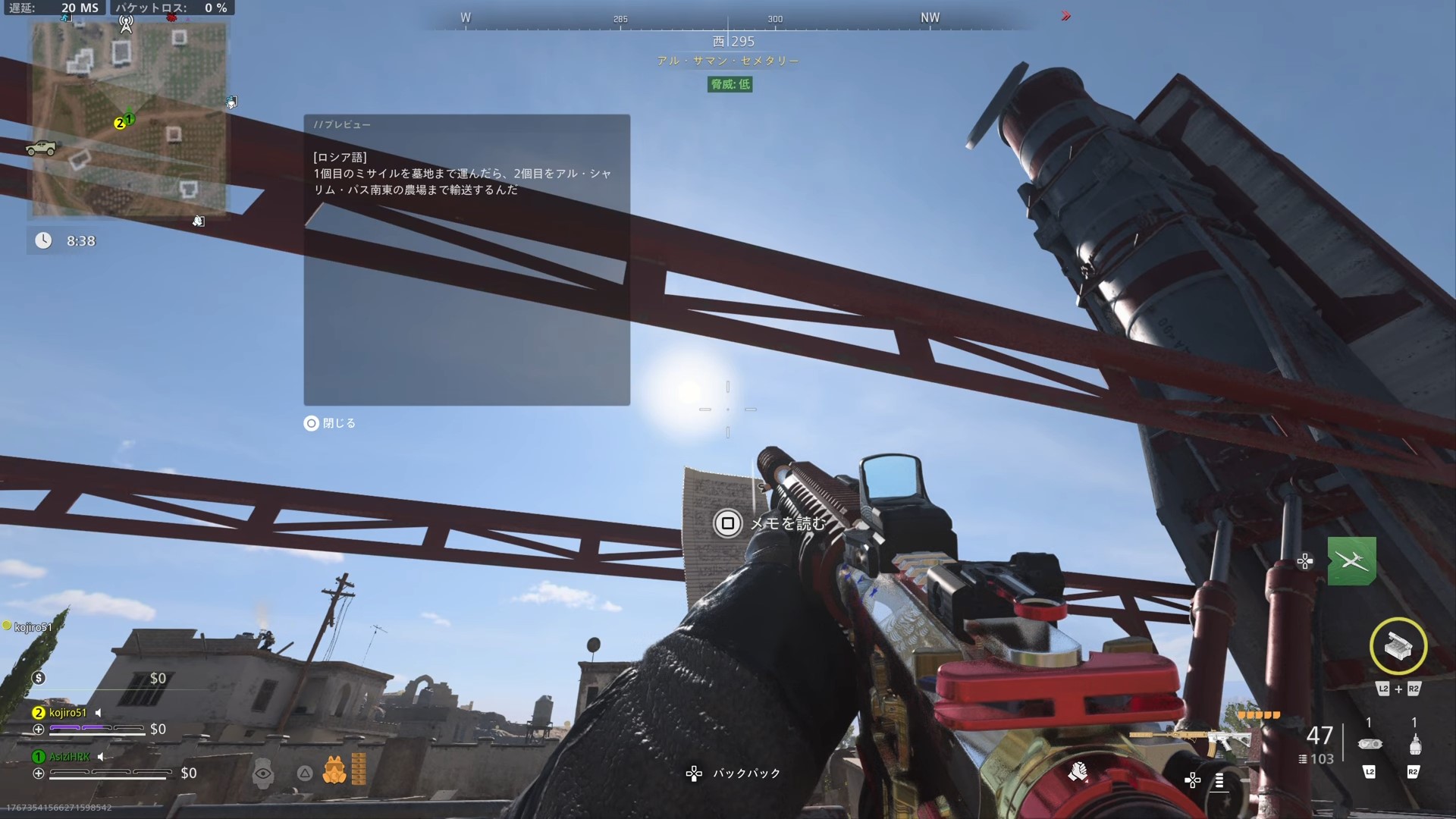 CoD DMZ：派閥任務攻略（ミサイル輸送）編 | kojiroの連絡帳