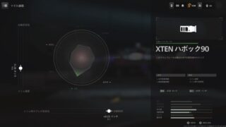 CoD MW2 : FR AVANCERのカスタム紹介 | kojiroの連絡帳