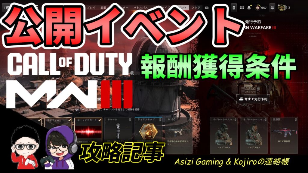 CoD Warzone2 : DMZモードのアップグレード一覧 | kojiroの連絡帳