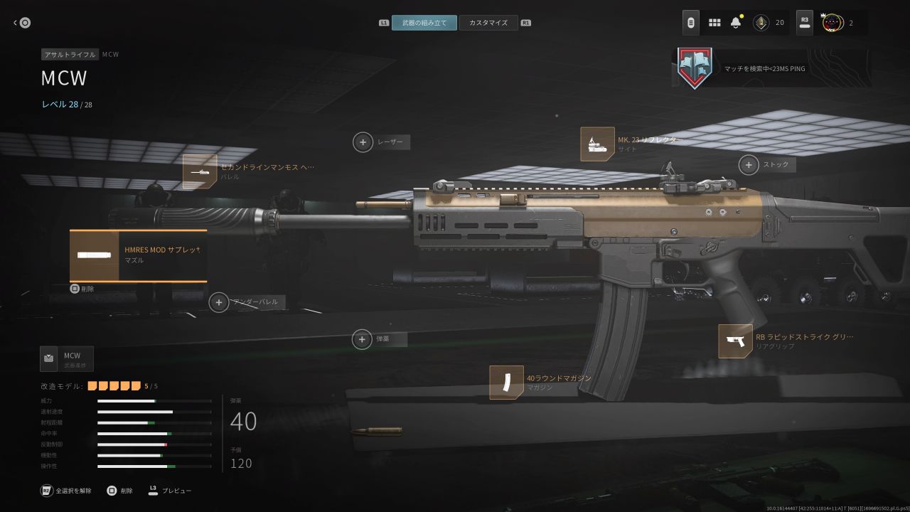 CoD MW3 : MCWのカスタム紹介 | kojiroの連絡帳