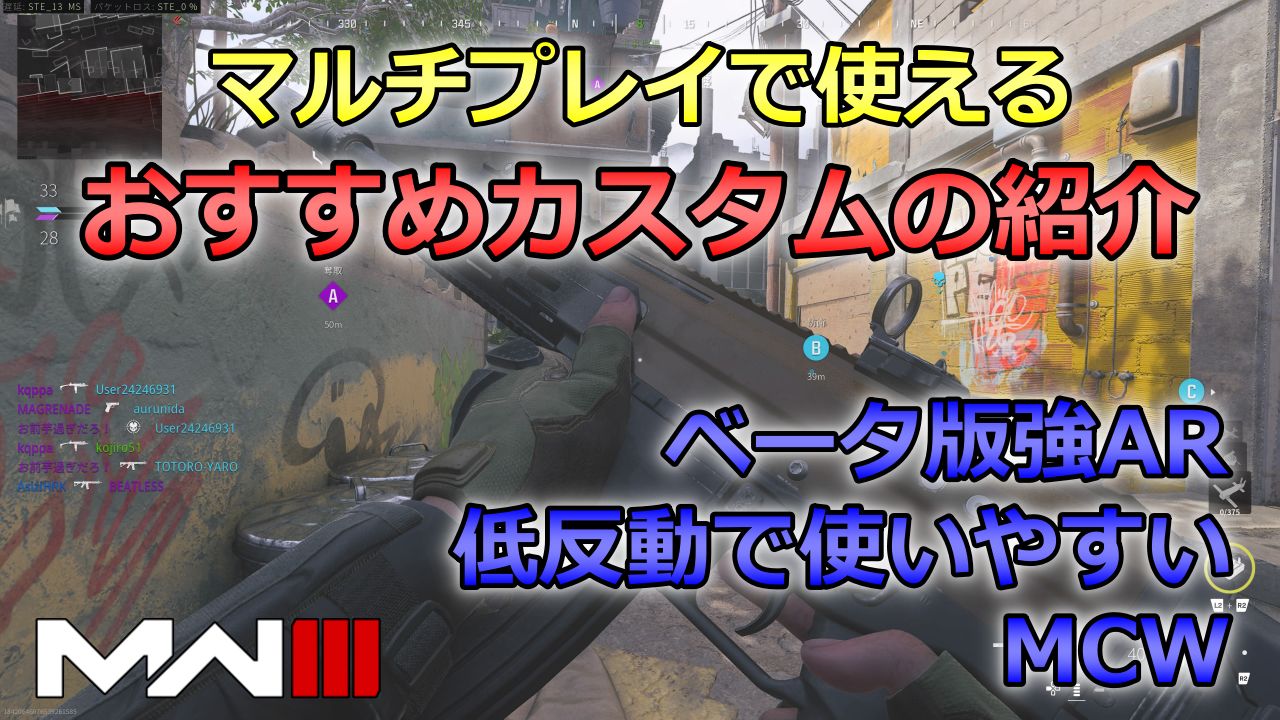 CoD MW3 : MCWのカスタム紹介 | kojiroの連絡帳