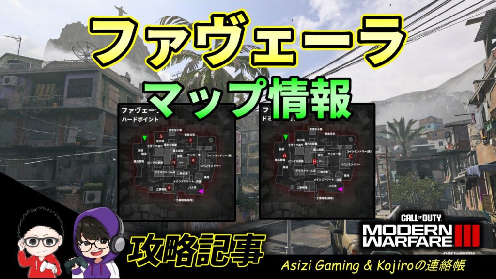 CoD MW3 : 強武器カスタムや各種設定などのまとめ | kojiroの連絡帳