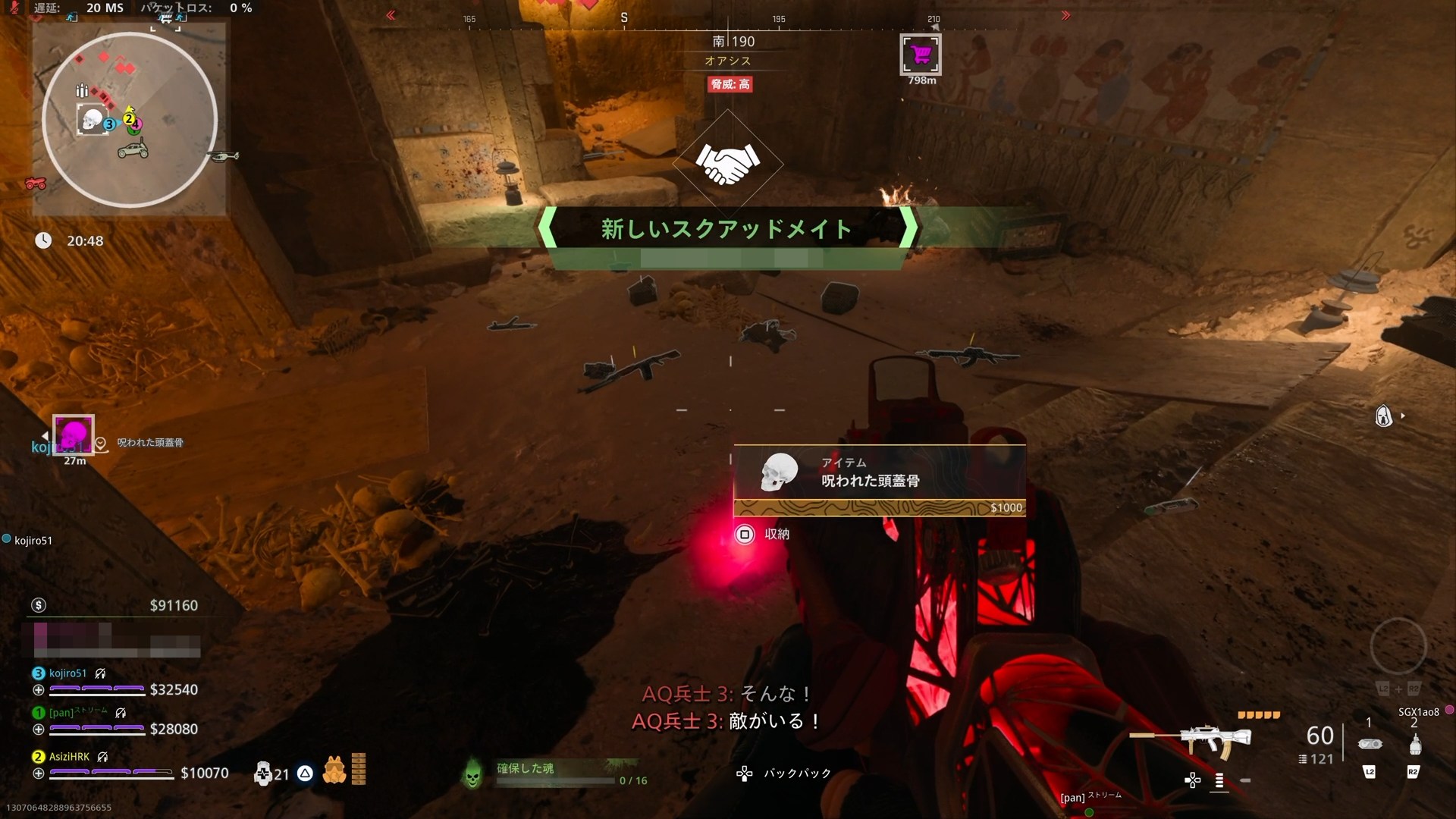 CoD DMZ：The Haunting ナイトメア作戦の攻略 | kojiroの連絡帳