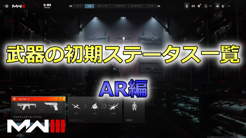 CoD MWIII：ゾンビモード 任務一覧 | kojiroの連絡帳