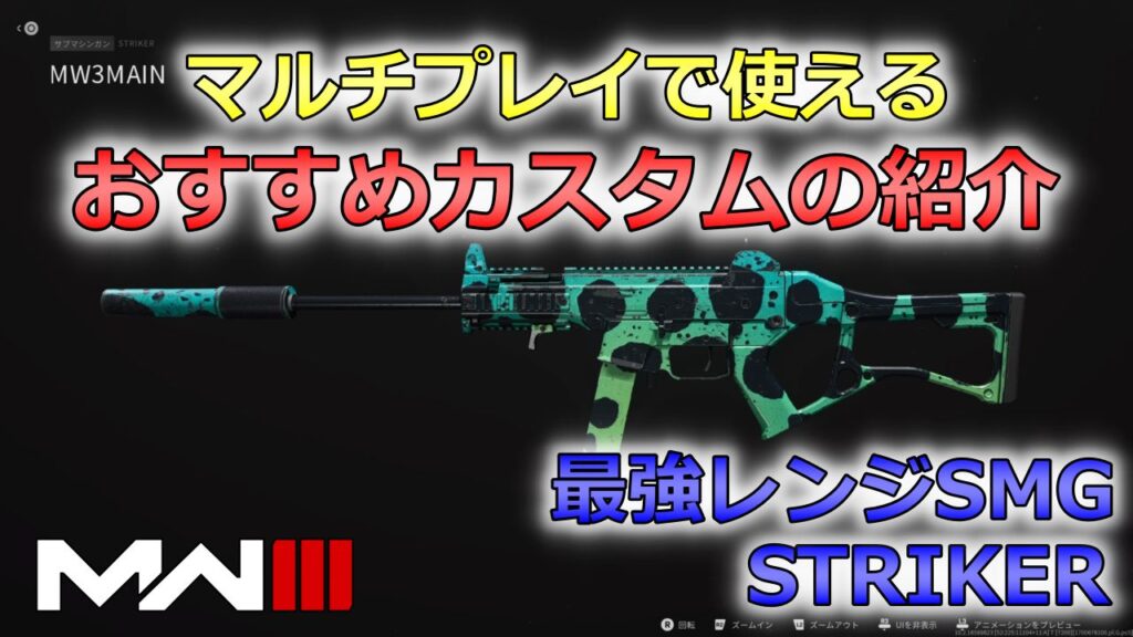 CoD MWIII：ゾンビモード 任務一覧 | kojiroの連絡帳