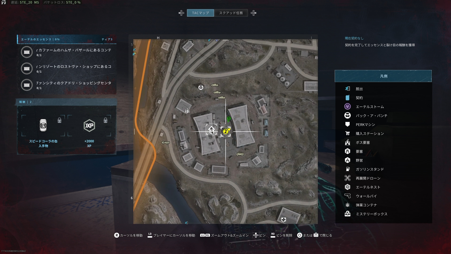 CoD MWIII ゾンビ攻略：エーテルのエッセンス | kojiroの連絡帳